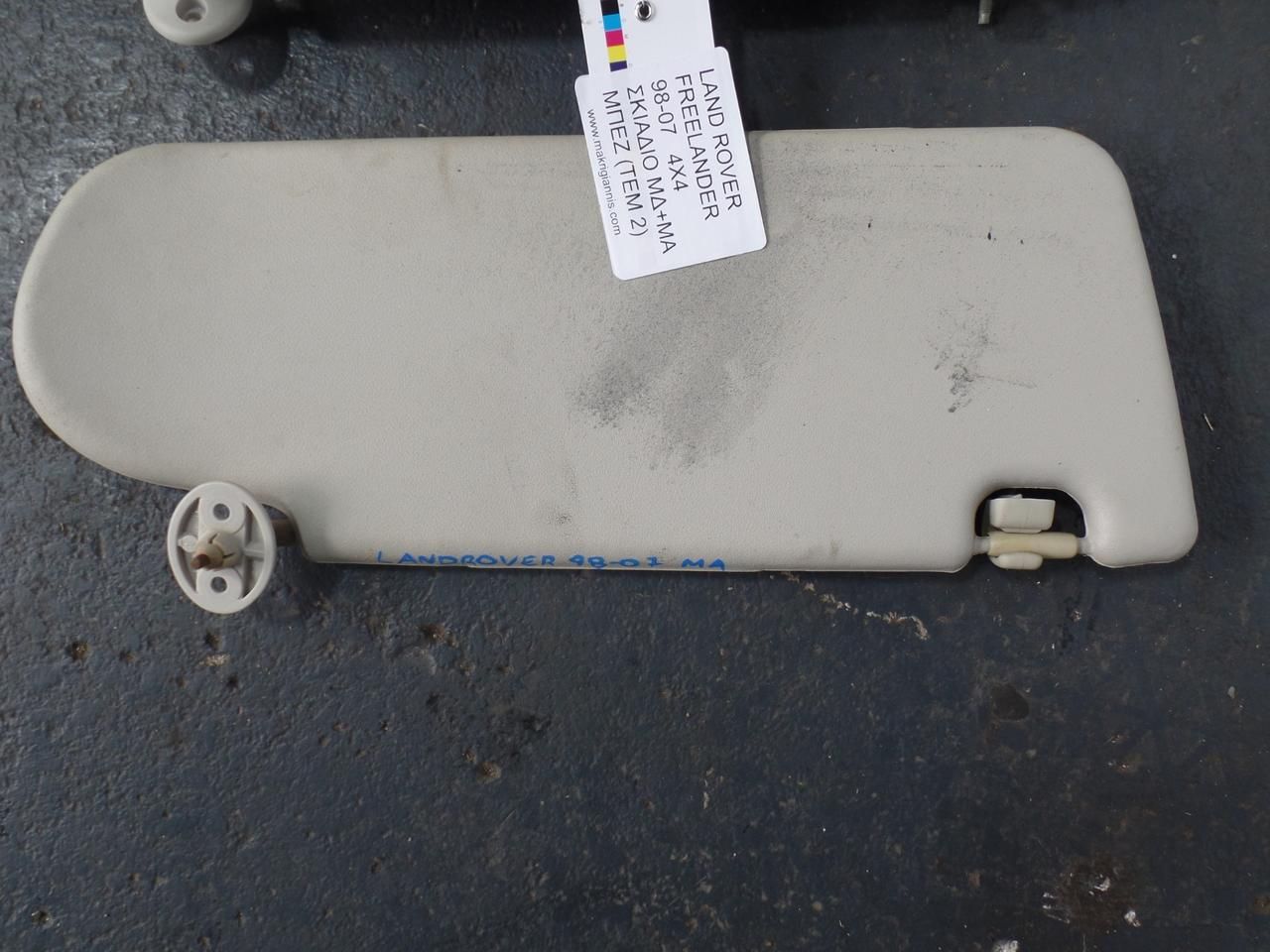 37056-LAND ROVER FREELANDER 98-07 4X4 ΣΚΙΑΔΙΑ ΕΜΠΡΟΣ ΔΕΞΙ ΚΑΙ ΑΡΙΣΤΕΡΟ ...