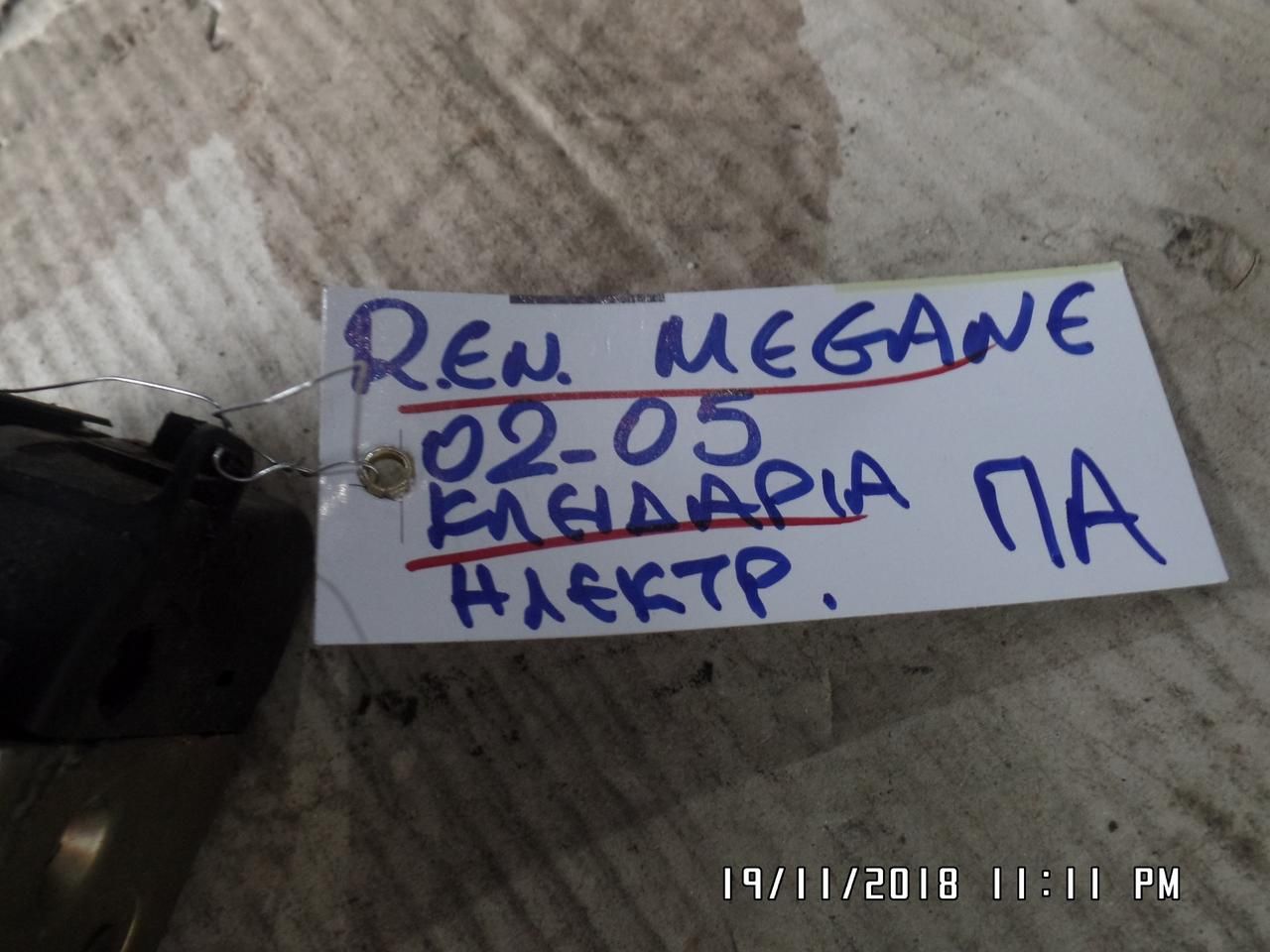 56953-VOLVO S40 95-00 ΚΛΕΙΔΑΡΙΑ ΠΙΣΩ ΑΡΙΣΤΕΡΗ ΗΛΕΚΤΡΟΜΑΓΝΗΤΙΚΗ ...