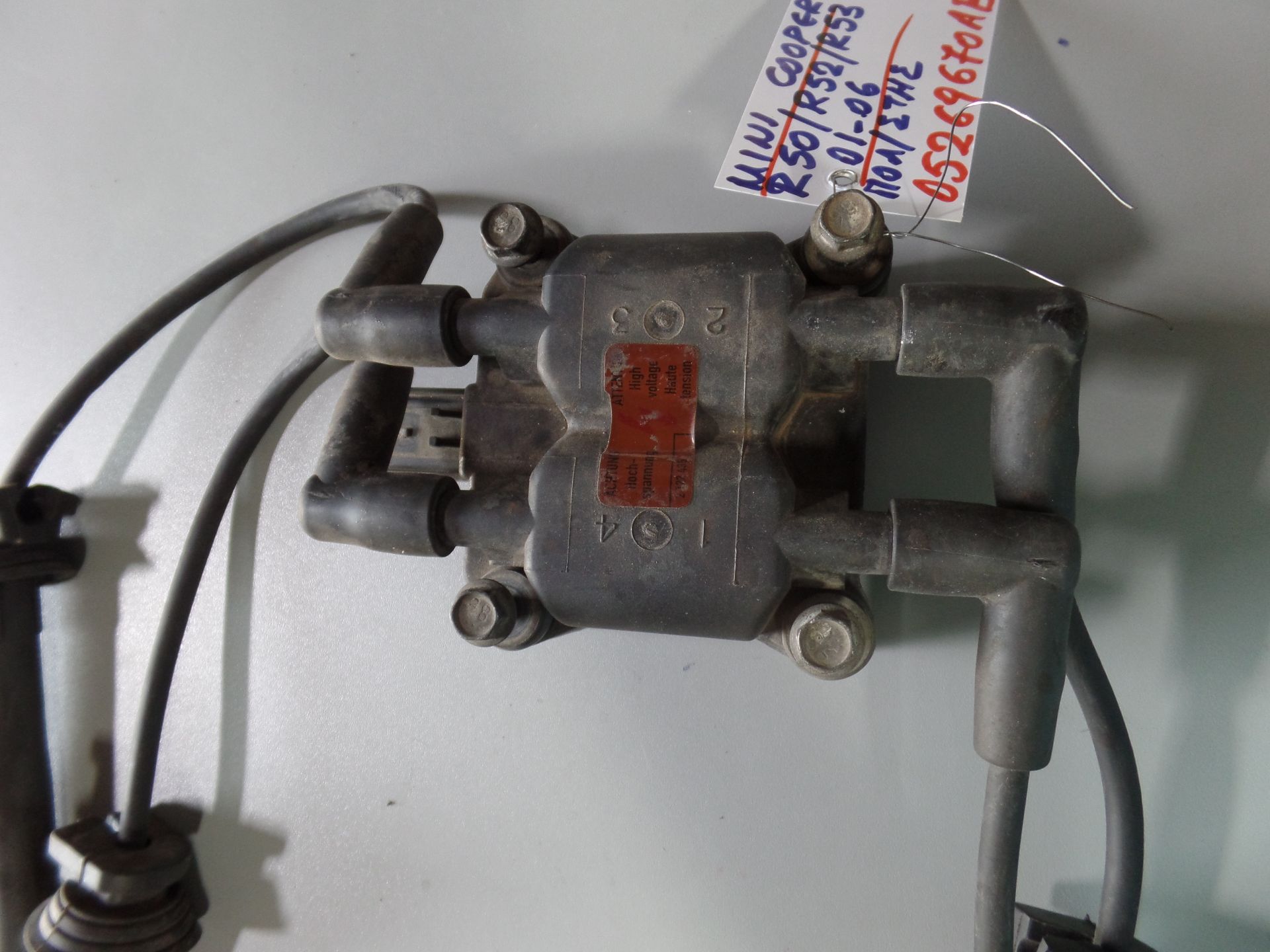 78796-MINI COOPER R50 R52 R53 001-06 ΠΟΛΛΑΠΛΑΣΙΑΣΤΗΣ 05269670AB ...