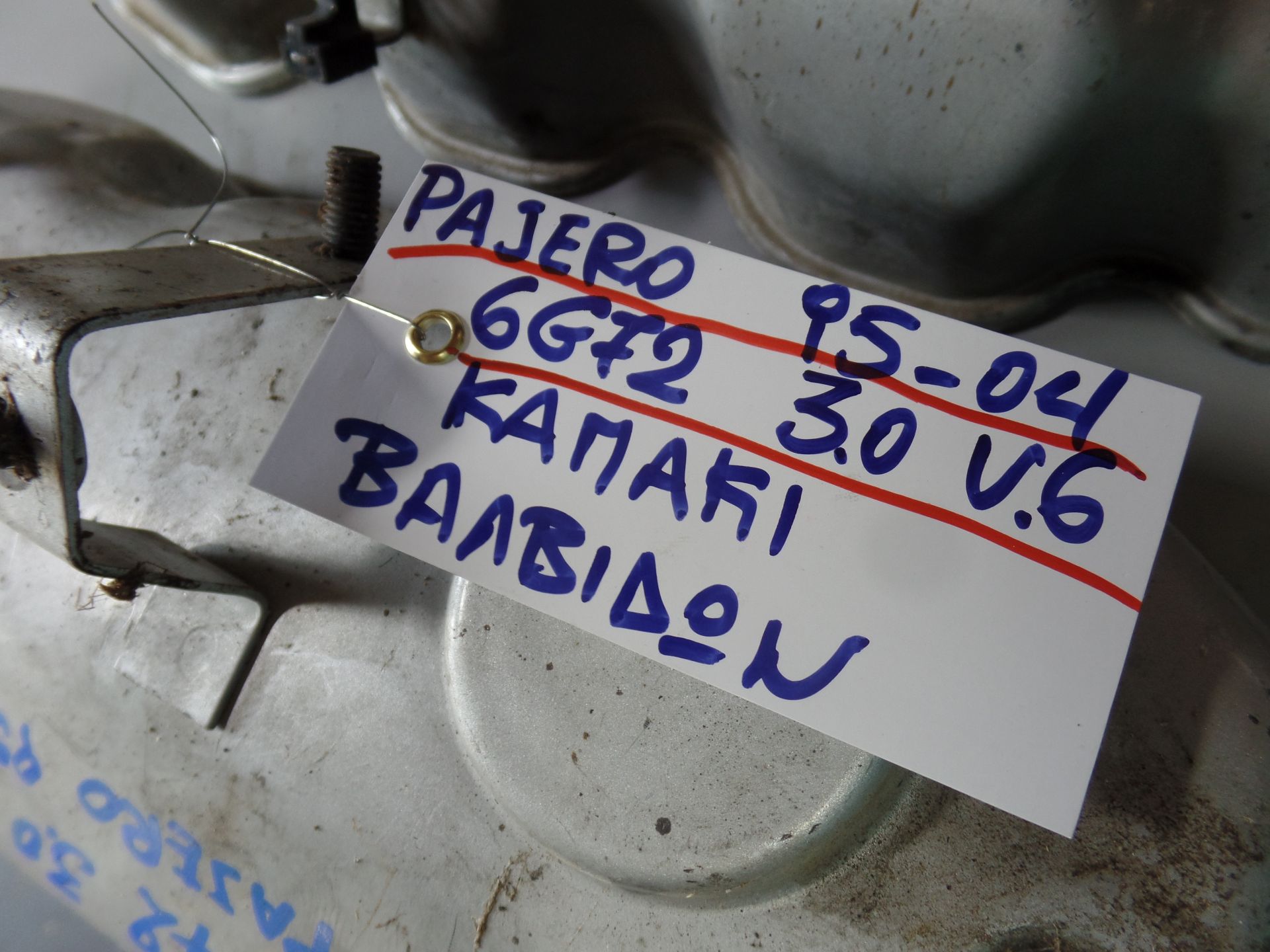 78829-MITSUBISHI PAJERO 95-04 ΚΑΠΑΚΙΑ (ΨΕΥΤΟΚΑΠΑΚΑ) ΒΑΛΒΙΔΩΝ 6G72 3.0 ...