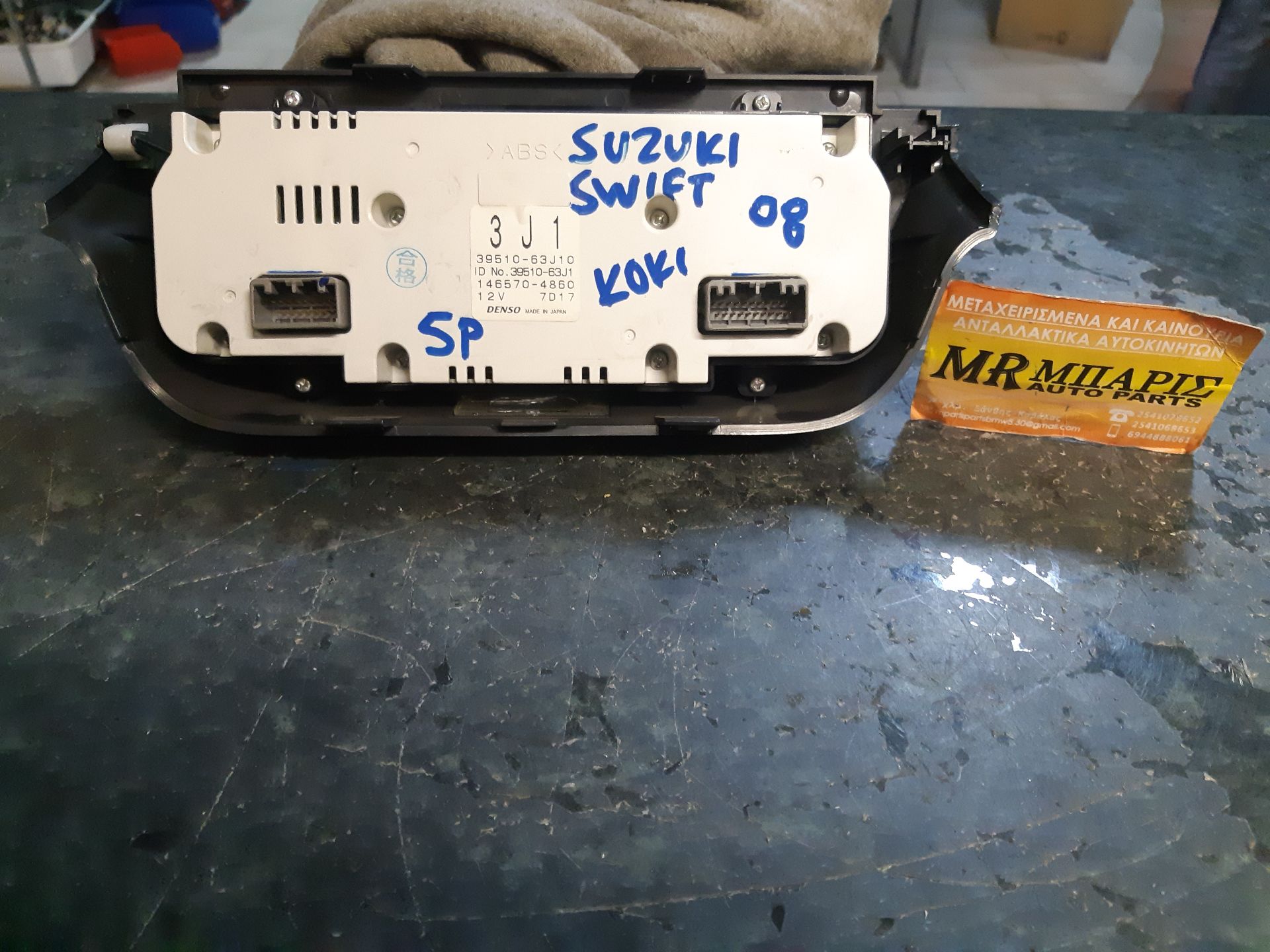 113653-ΧΕΙΡΙΣΤΗΡΙΑ ΚΛΙΜΑΤΙΣΜΟΥ SUZUKI SWIFT 08' - Αμάξωμα εσωτερικό ...