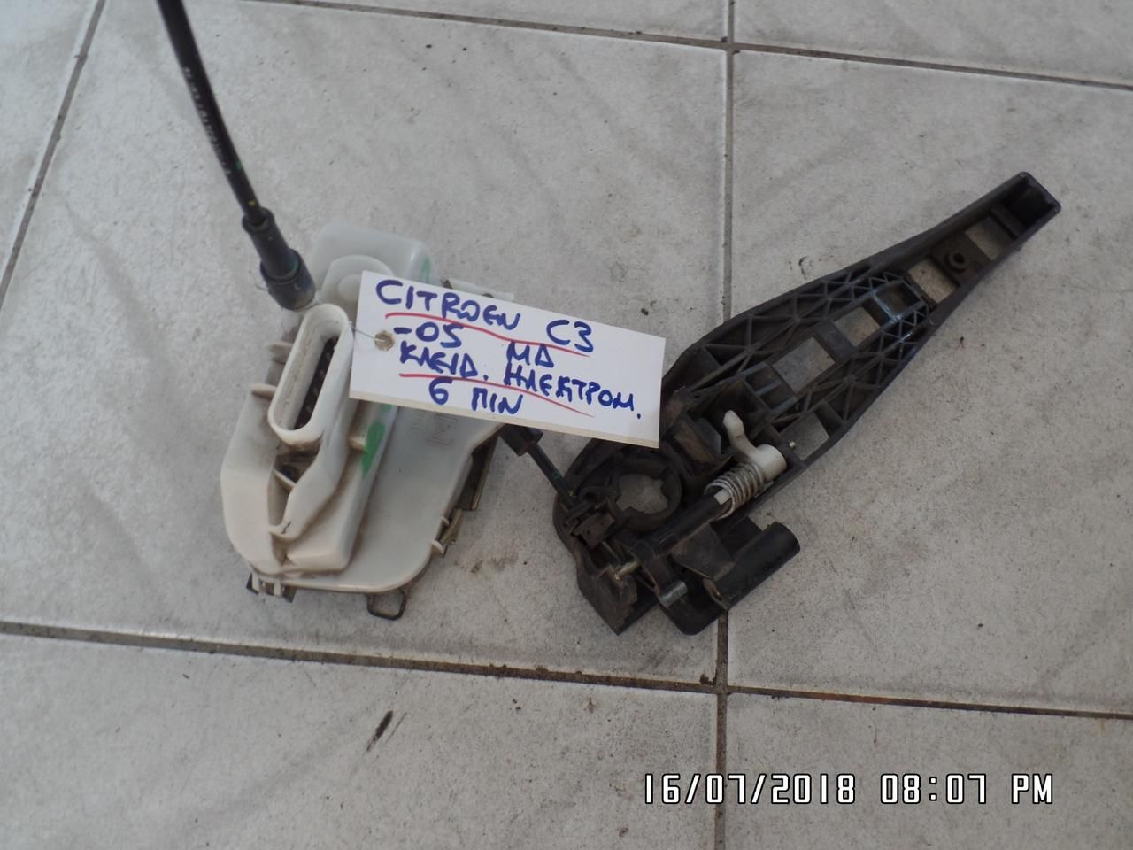 117732-CITROEN C3 -05 ΚΛΕΙΔΑΡΙΑ ΗΛΕΚΤΡΟΜΑΓΝΗΤΙΚΗ ΕΜΠΡΟΣ ΔΕΞΙΑ 6ΠΙΝ ...