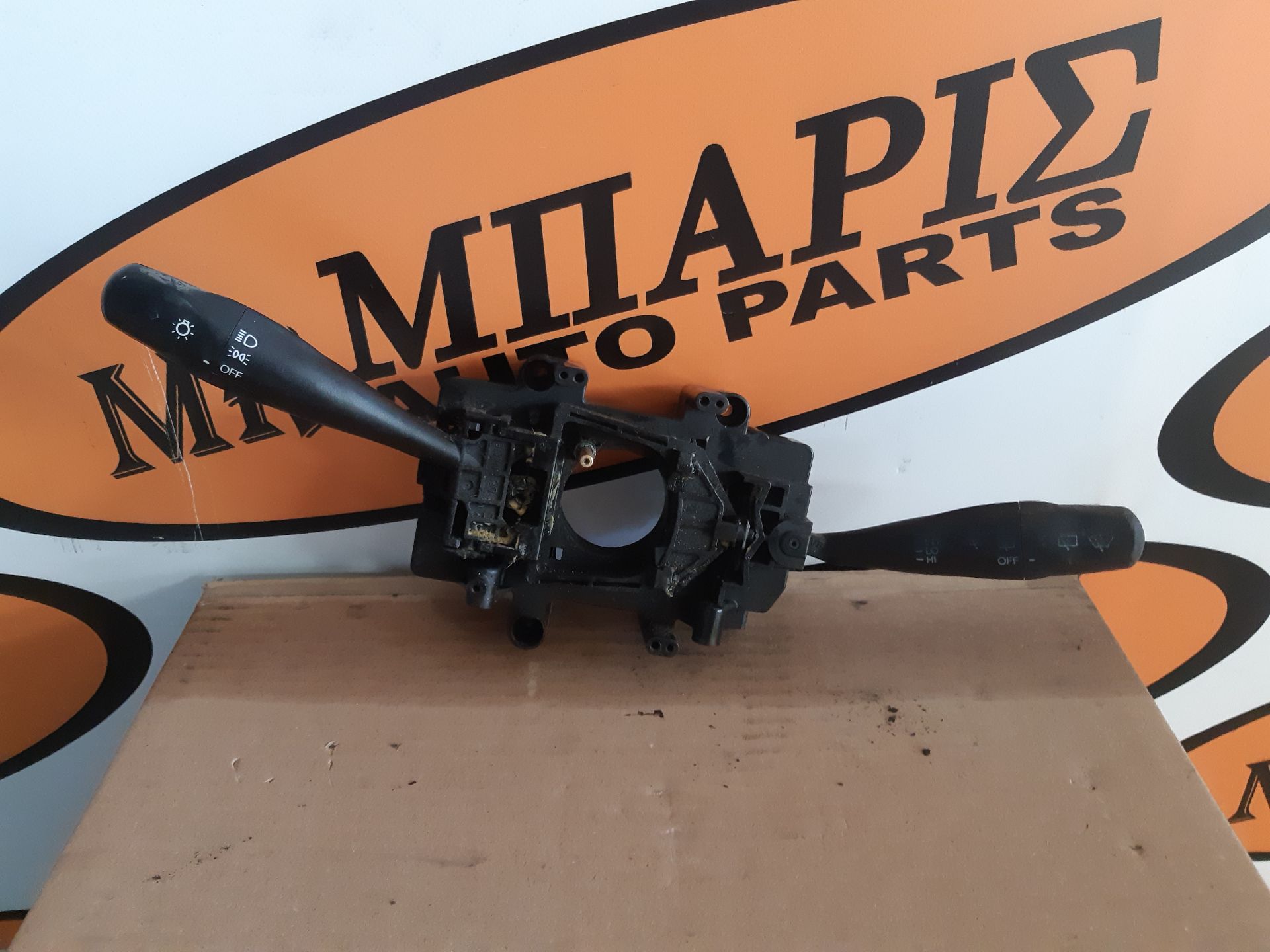 140879-ΔΙΑΚΟΠΤΗΣ ΦΩΤΩΝ ΦΛΑΣ HYUNDAI ATOS 99 - Ηλεκτρικά / Ηλεκτρονικά ...