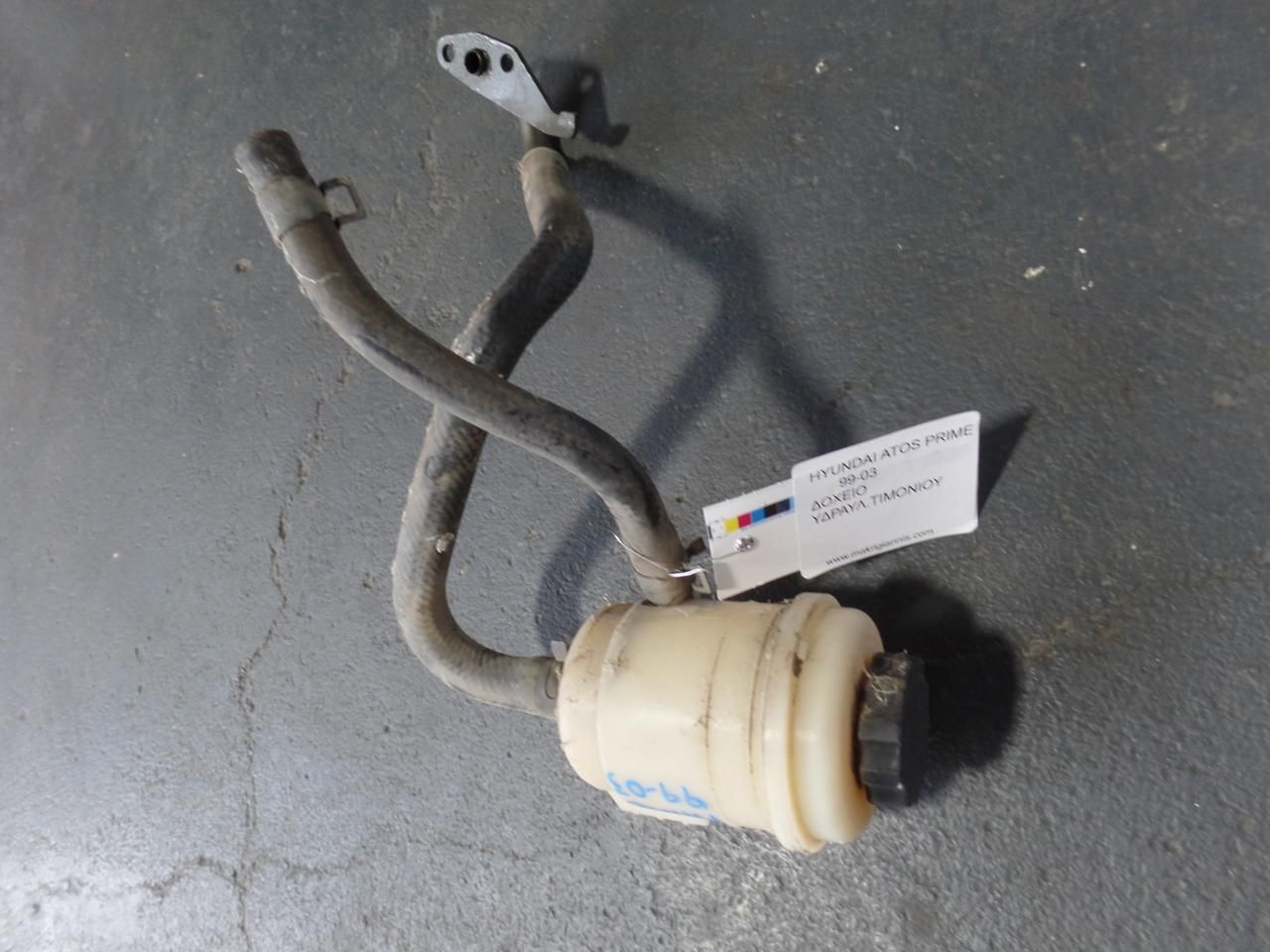153408-HYUNDAI ATOS PRIME 99-03 ΔΟΧΕΙΟ ΥΔΡΑΥΛΙΚΟΥ ΤΙΜΟΝΙΟΥ - Αμάξωμα ...