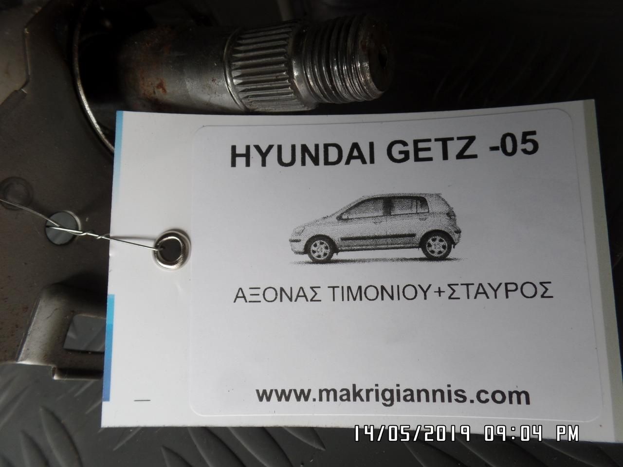 153773-HYUNDAI GETZ -05 ΑΞΟΝΑΣ ΤΙΜΟΝΙΟΥ ΣΠΑΣΤΟΣ ΚΑΙ ΣΤΑΥΡΟΣ ΤΙΜΟΝΙΟΥ ...