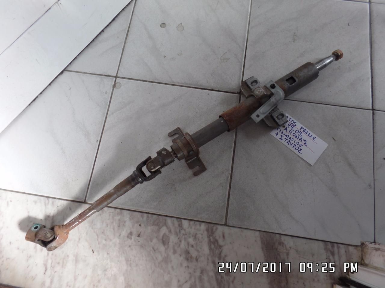 155715-HYUNDAI ATOS PRIME 98-03 ΑΞΟΝΑΣ ΤΙΜΟΝΙΟΥ ΚΑΙ ΣΤΑΥΡΟΣ - Μηχανικά ...