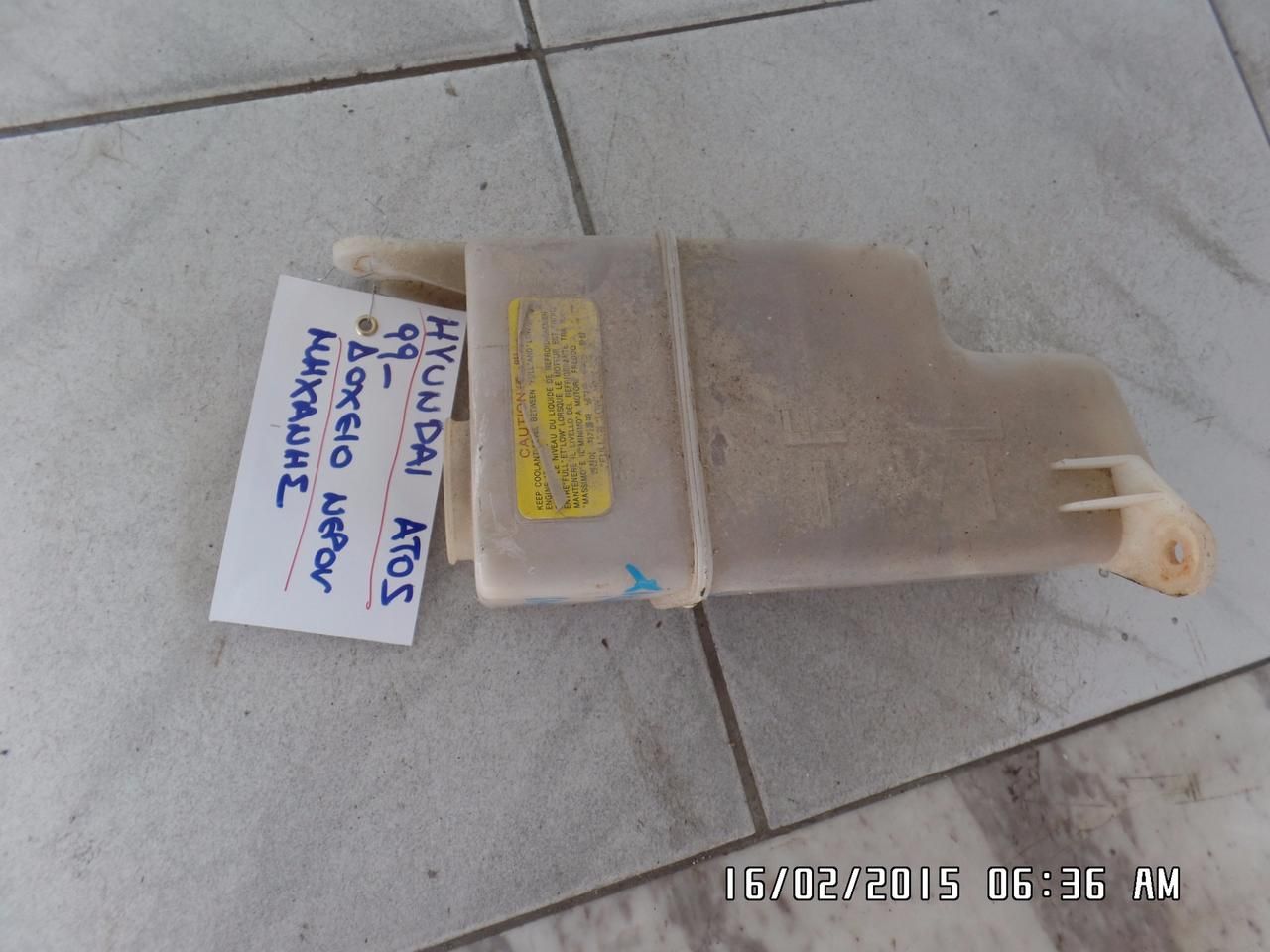 155957-HYUNDAI ATOS 98-03 ΔΟΧΕΙΟ ΝΕΡΟΥ ΜΗΧΑΝΗΣ - Αμάξωμα εσωτερικό ...