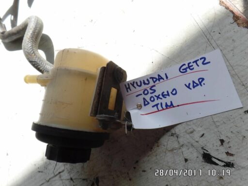 156006-HYUNDAI GETZ -05 ΔΟΧΕΙΟ ΥΔΡΑΥΛΙΚΟΥ ΤΙΜΟΝΙΟΥ - Αμάξωμα εσωτερικό ...
