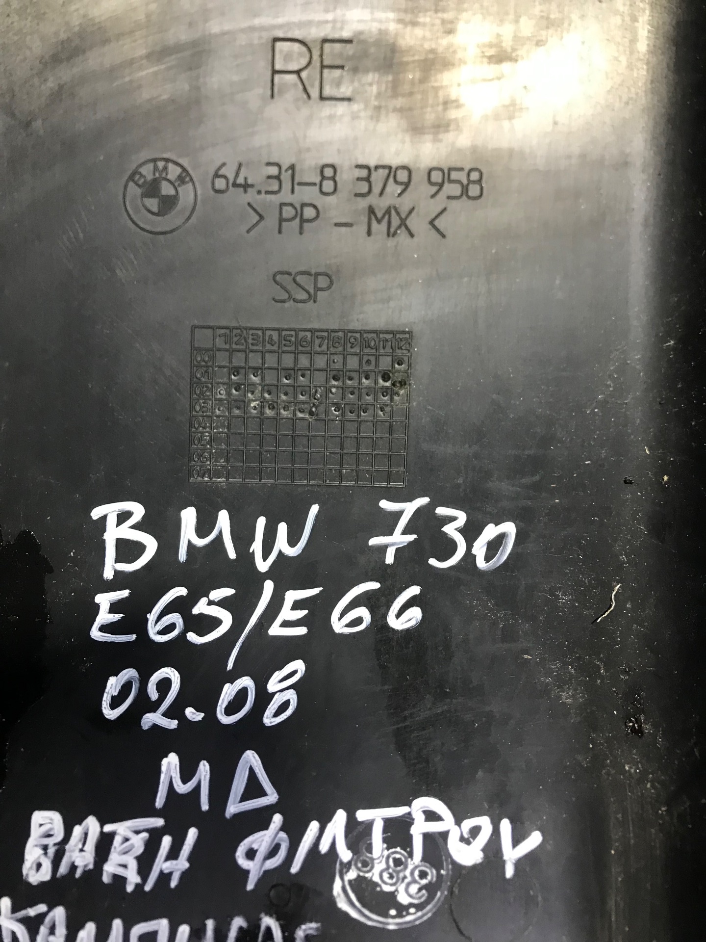 156715-BMW E65/E66 730 02-08 ΒΑΣΗ ΦΙΛΤΡΟΥ ΚΑΜΠΙΝΑΣ ΕΠΡΟΣ ΔΕΞΙ 306D 3.0 ...