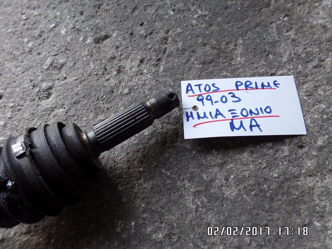 157092-HYUNDAI ATOS PRIME 98-03 ΗΜΙΑΞΟΝΙΟ ΕΜΠΡΟΣ ΔΕΞΙ ΚΑΙ ΕΜΠΡΟΣ ...