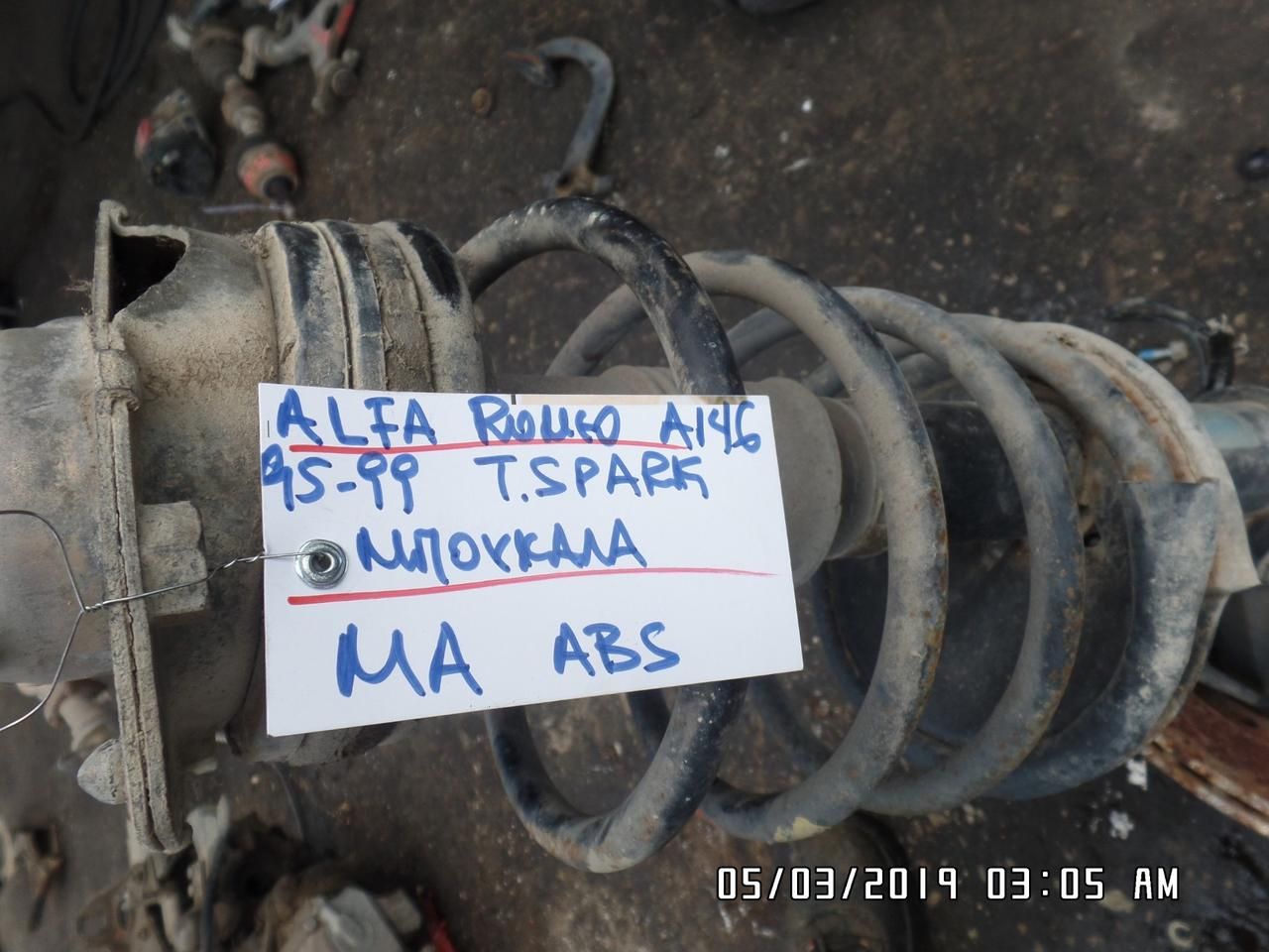 162431-ALFA ROMEO A146 94-01 ΜΠΟΥΚΑΛΑ ΕΜΠΡΟΣ ΑΡΙΣΤΕΡΗ ΜΕ ΑΚΡΑΞΟΝΙΟ ΚΑΙ ...