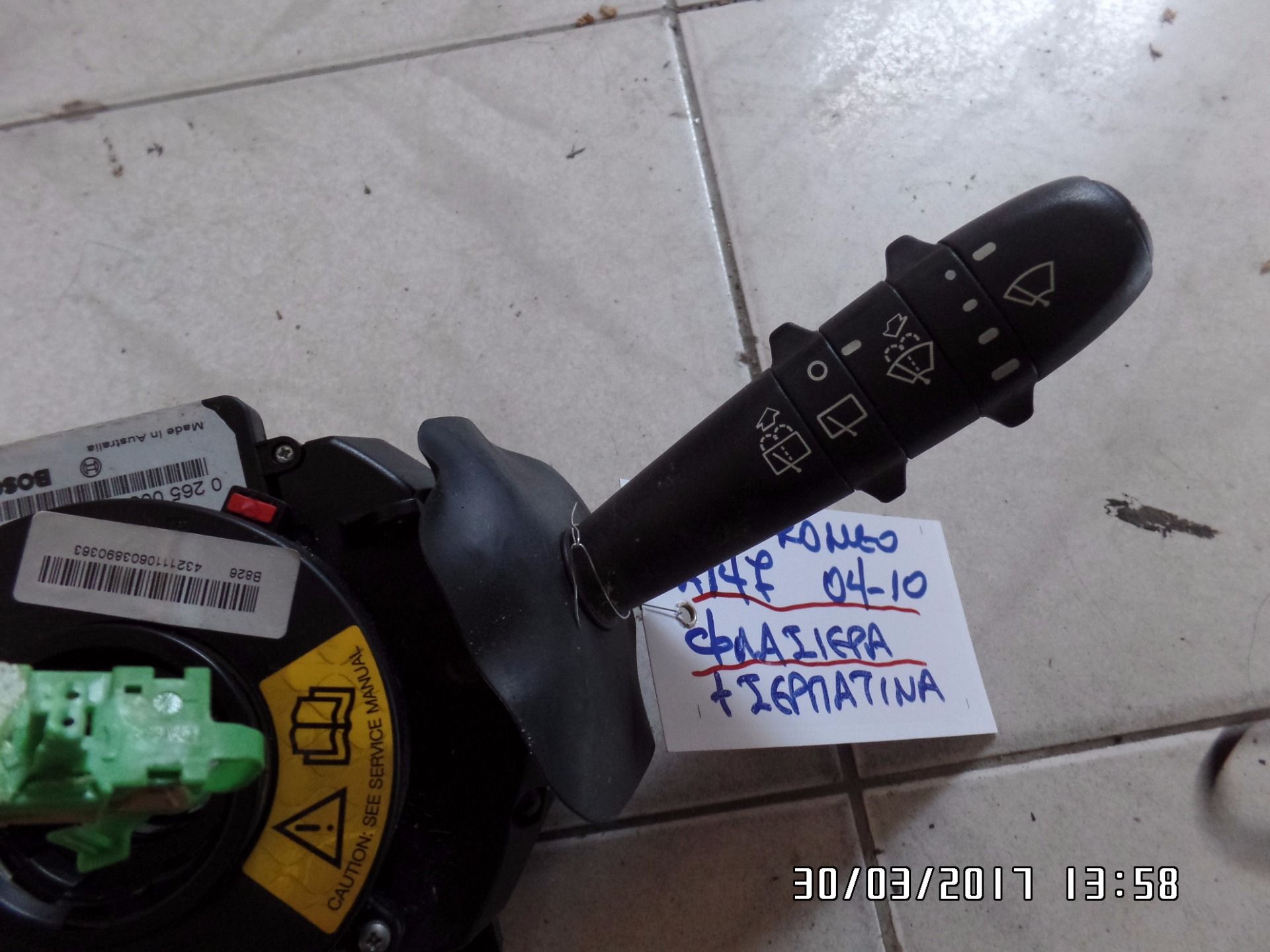 162867-ALFA ROMEO A147 04-10 ΦΛΑΣΙΕΡΑ ΚΑΙ ΣΕΡΠΑΤΙΝΑ ΤΙΜΟΝΙΟΥ ΚΟΜΠΛΕ ...