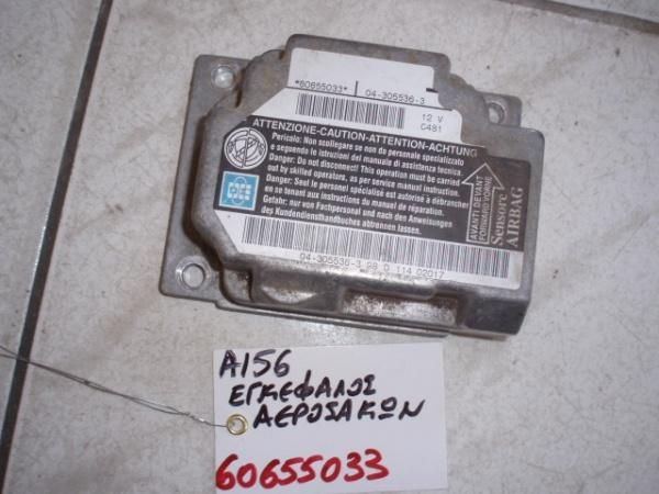 164368-ALFA ROMEO A156 97-03 ΕΓΚΕΦΑΛΟΣ ΑΕΡΟΣΑΚΩΝ 60655033 - Ηλεκτρικά ...