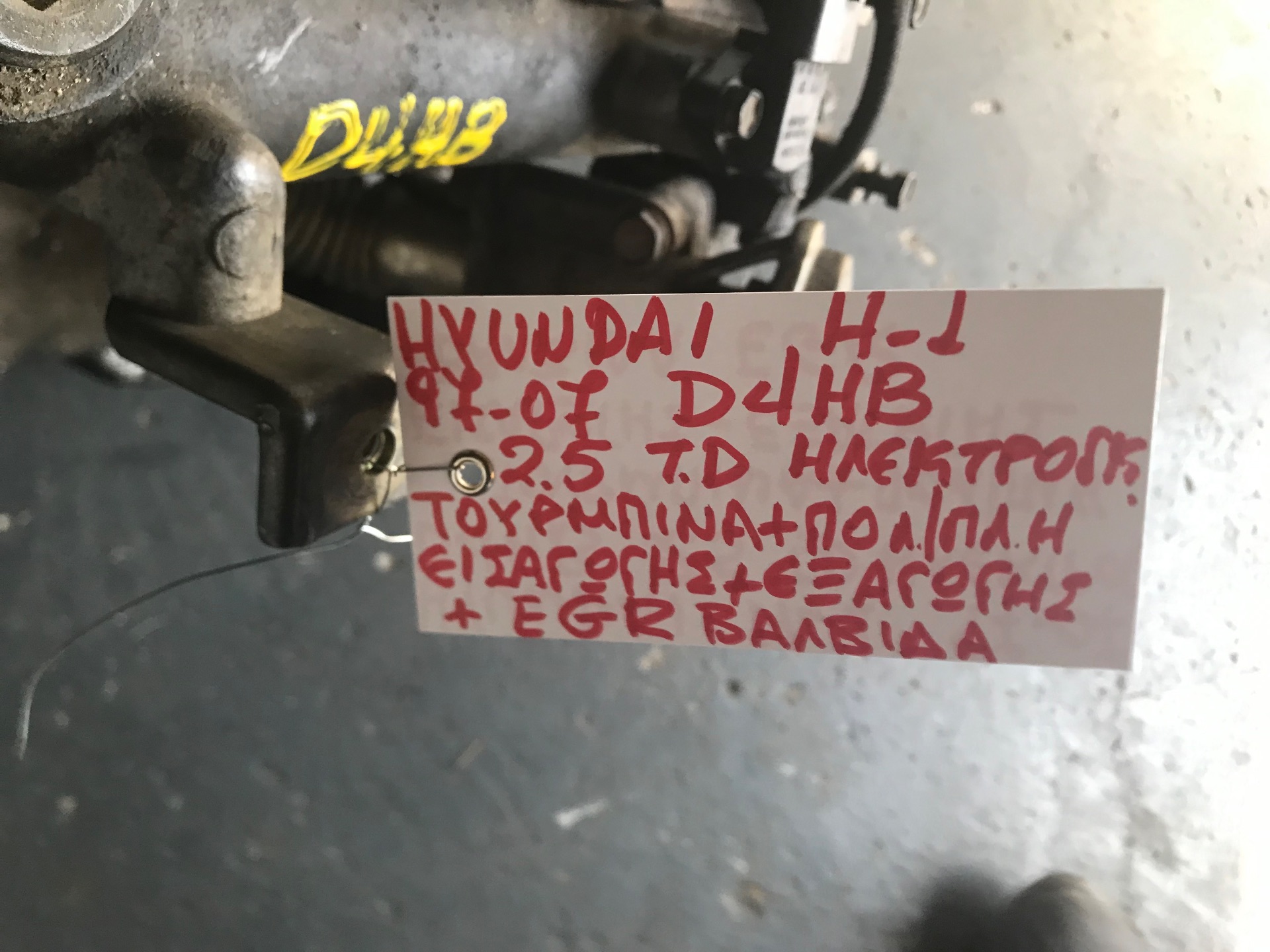 170017-HYUNDAI H-1 97-07 ΤΟΥΡΜΠΙΝΑ ΜΕ ΠΟΛΛΑΠΛΗ ΕΙΣΑΓΩΓΗΣ-ΕΞΑΓΩΓΗΣ ΚΑΙ ...