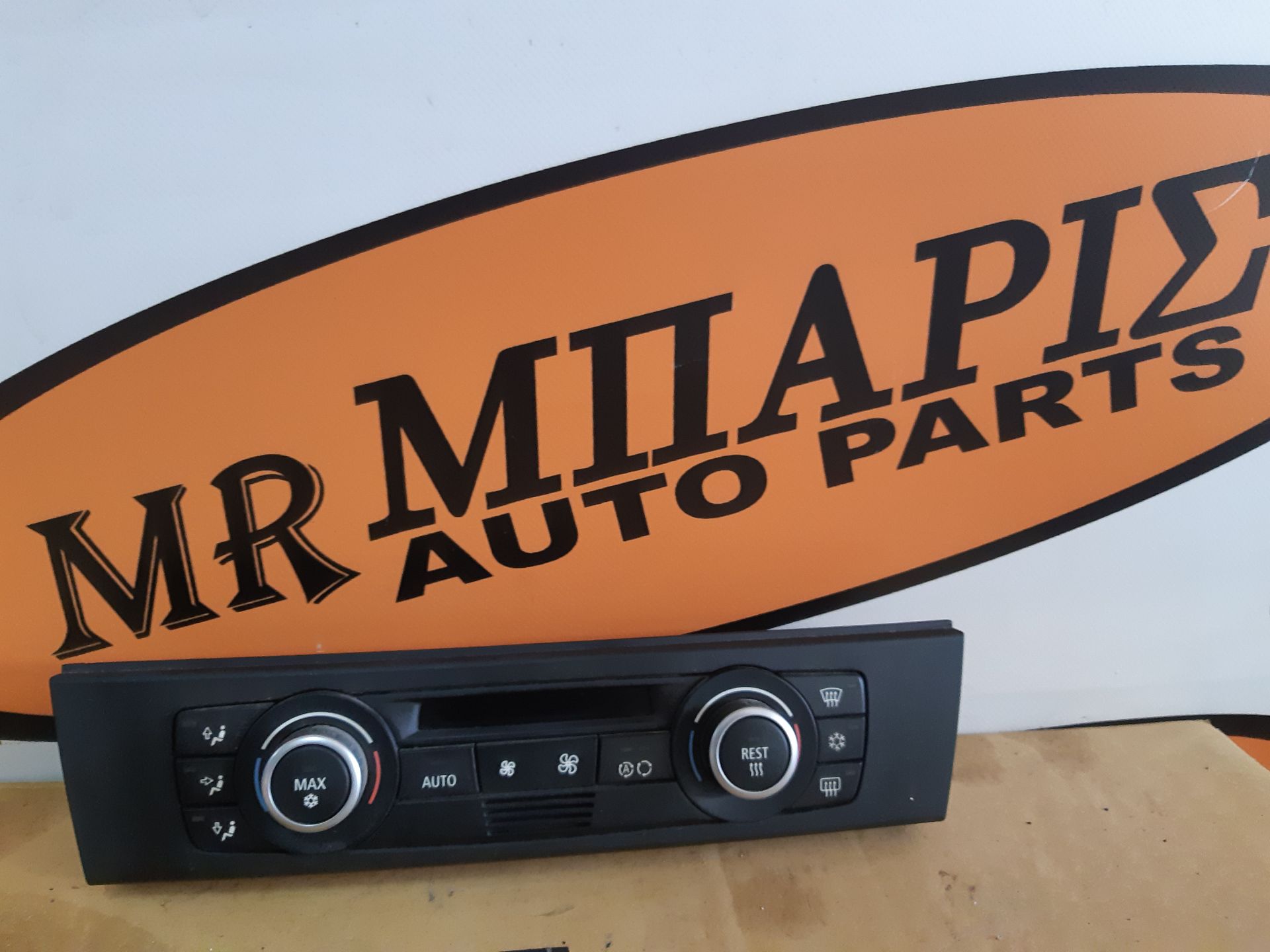 170664-ΧΕΙΡΙΣΤΗΡΙΑ ΚΛΙΜΑΤΙΣΜΟΥ BMW ΣΕΙΡΑ 3 E90 05-08 - Κλιματισμός ...