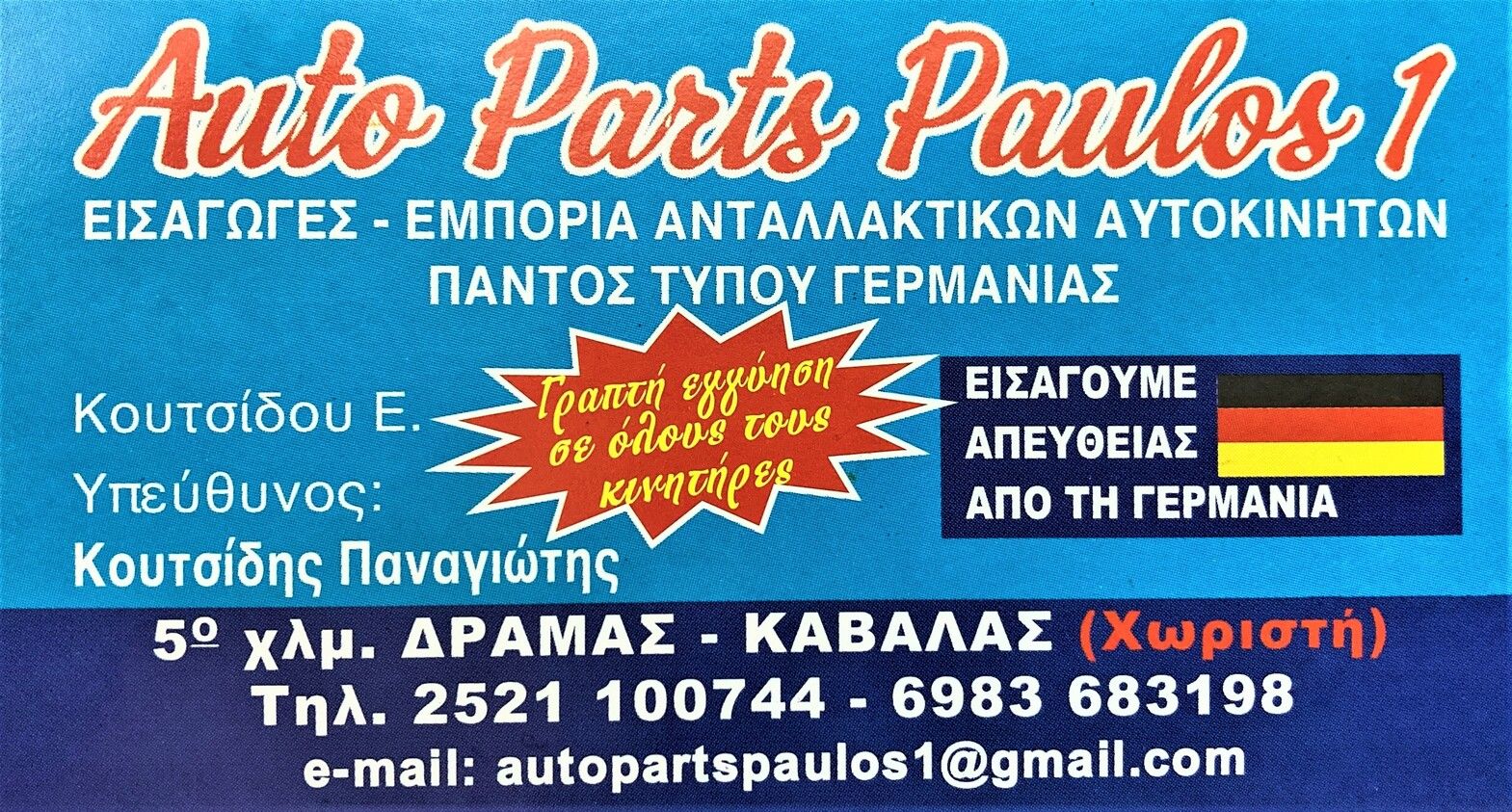 173547-ΦΑΝΑΡΙΑ ΕΜΠΡΟΣ (ΑΡΙΣΤΕΡΟ-ΔΕΞΙ) -ΦΩΤΑ ΜΠΡΟΣΤΑ FIAT GRANDE PUNTO ...