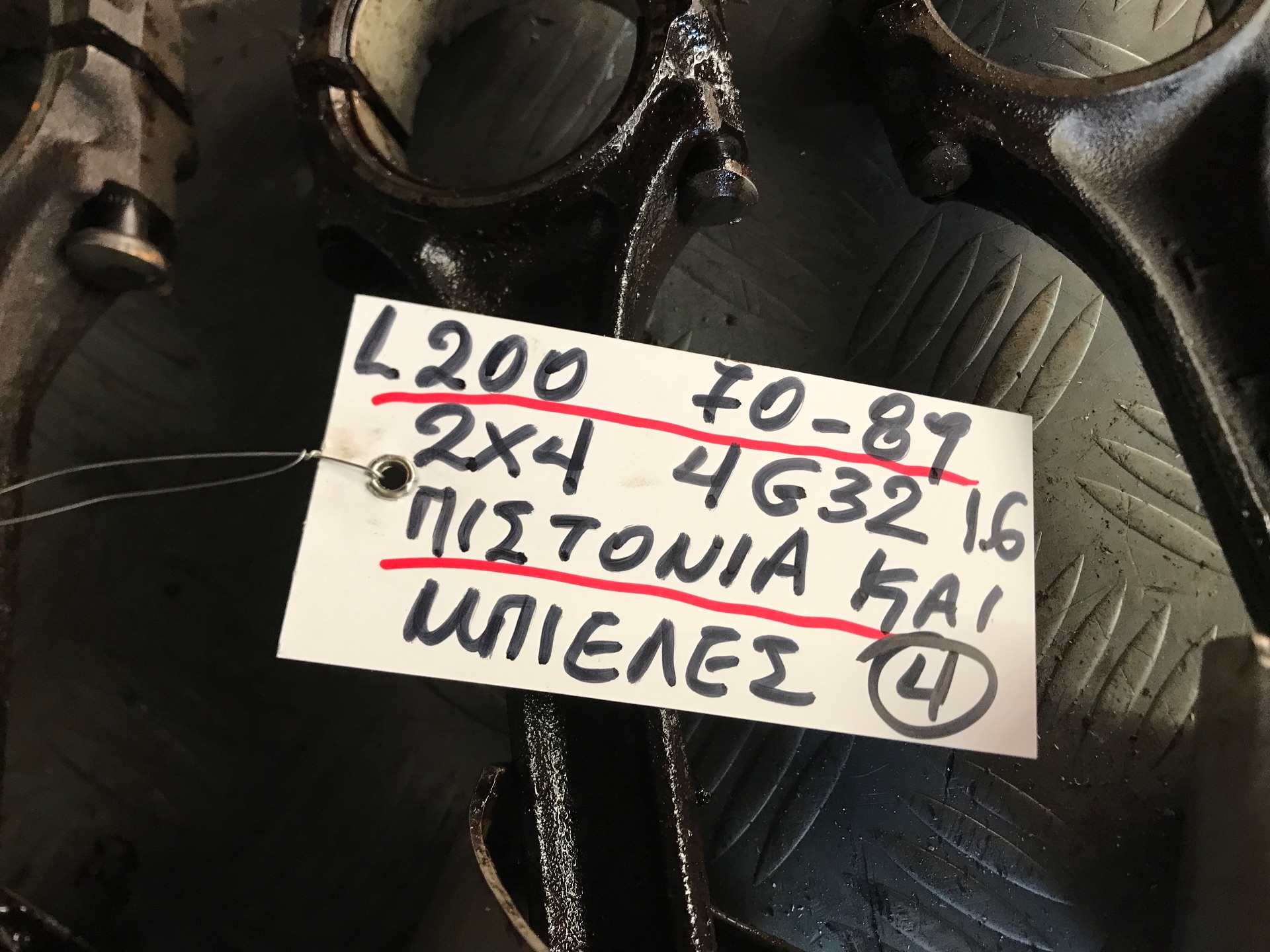 176670-MITSUBISHI L200 70-89 2x4 ΠΙΣΤΟΝΙΑ ΚΑΙ ΜΠΙΕΛΕΣ 4G32 1.6 (ΤΕΜΑΧΙΑ ...