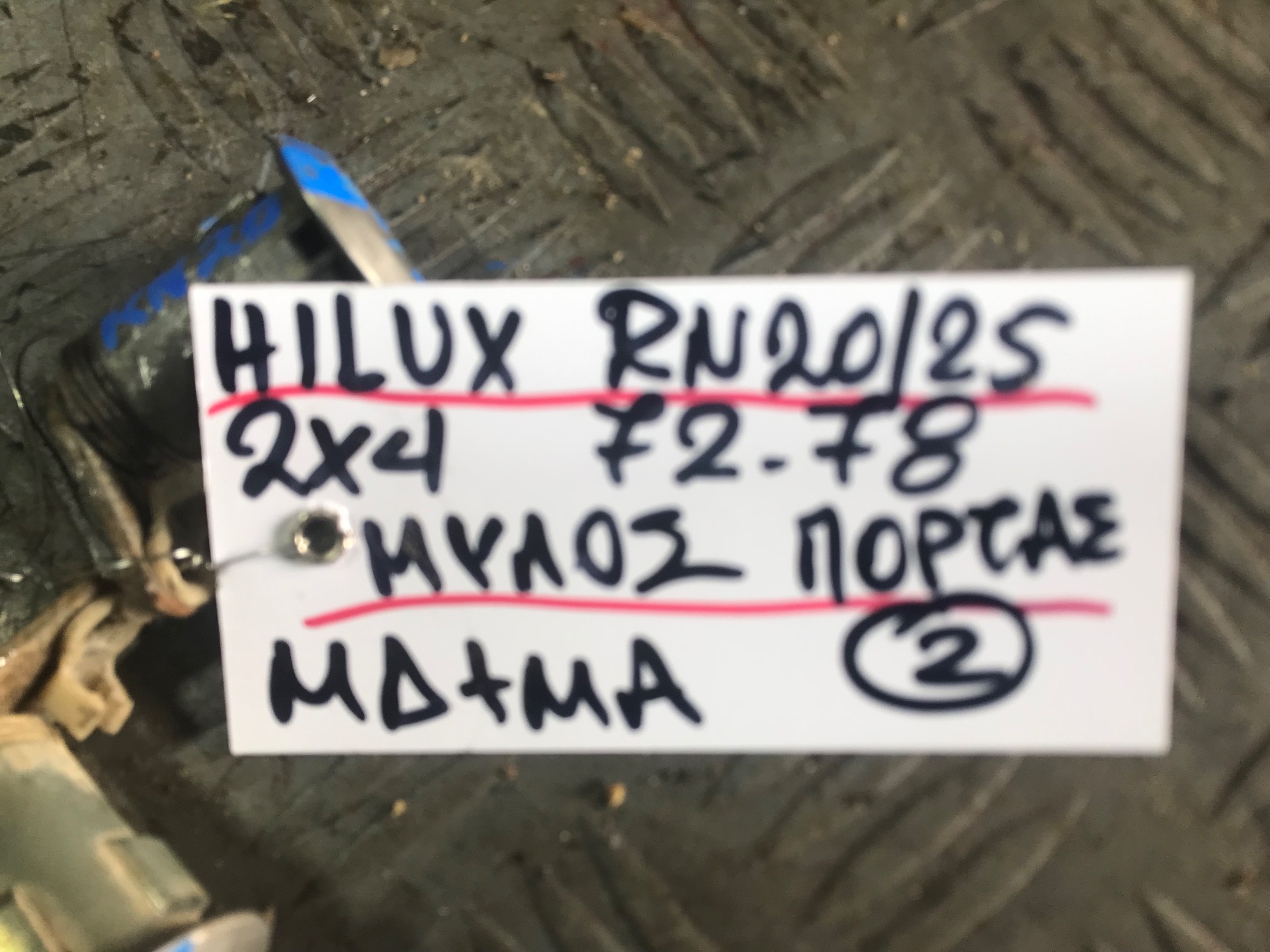 182702-TOYOTA HILUX RN20/25 72-78 2x4 ΜΥΛΟΣ ΠΟΡΤΑΣ ΕΜΠΡΟΣ ΔΕΞΗΣ ΚΑΙ ...