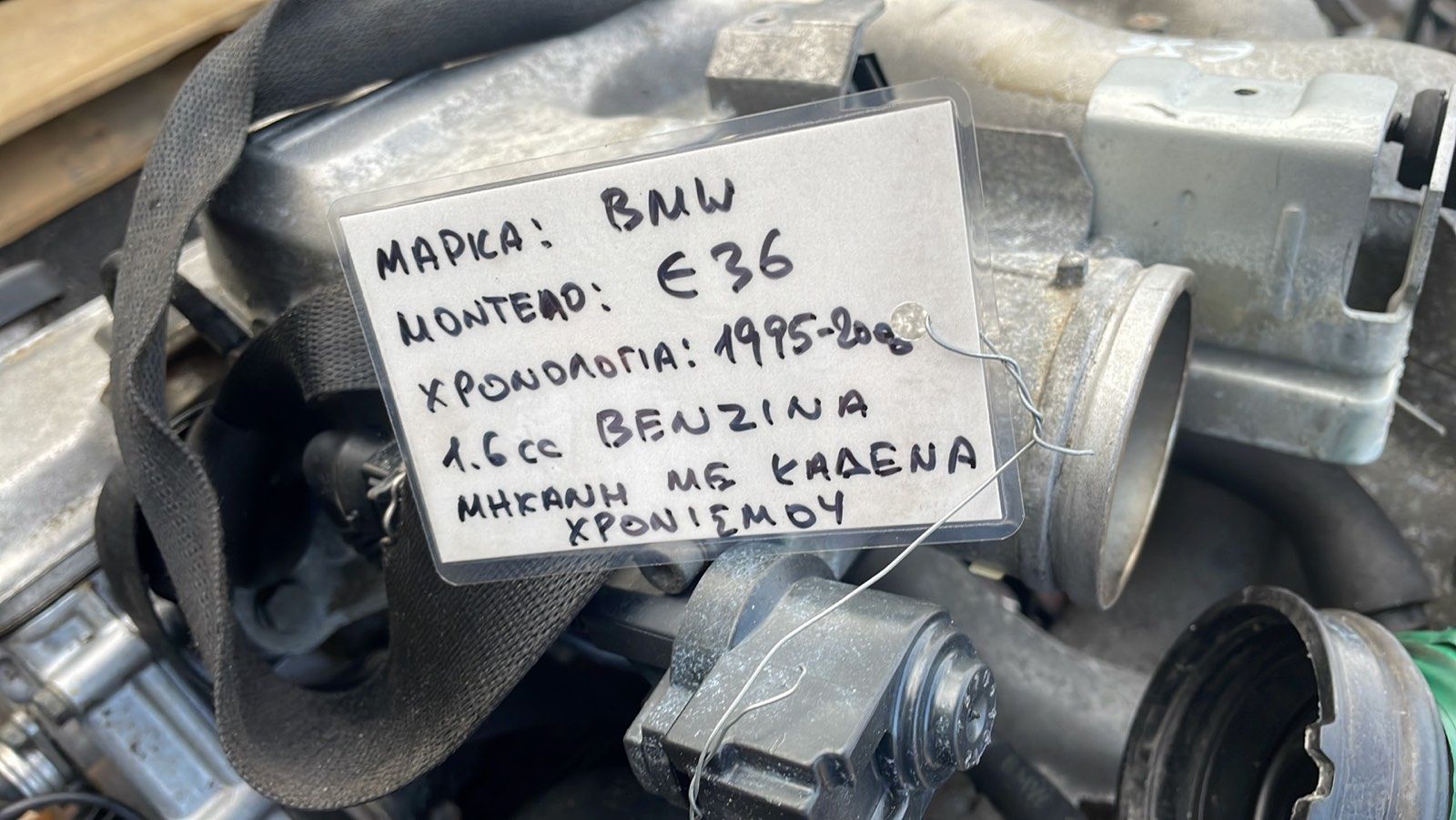 189884-ΚΙΝΗΤΗΡΑΣ BMW E36 ΜΕ ΚΑΔΕΝΑ ΧΡΟΝΙΣΜΟΥ 1.6cc ΒΕΝΖΙΝΗ 95-00 ...