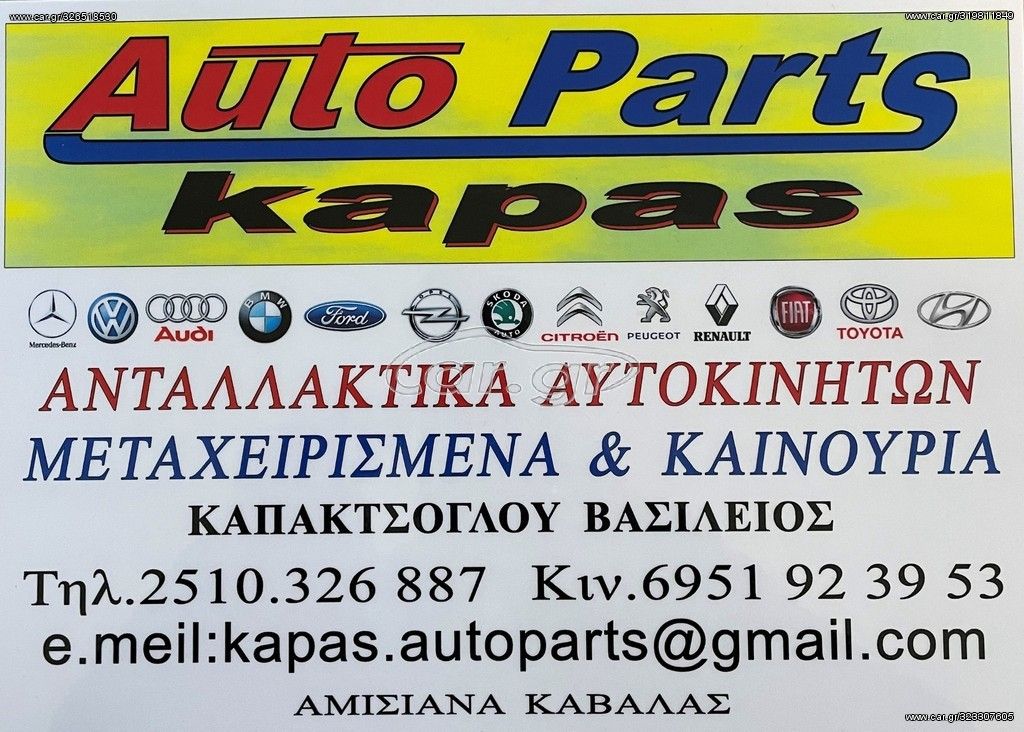 189884-ΚΙΝΗΤΗΡΑΣ BMW E36 ΜΕ ΚΑΔΕΝΑ ΧΡΟΝΙΣΜΟΥ 1.6cc ΒΕΝΖΙΝΗ 95-00 ...