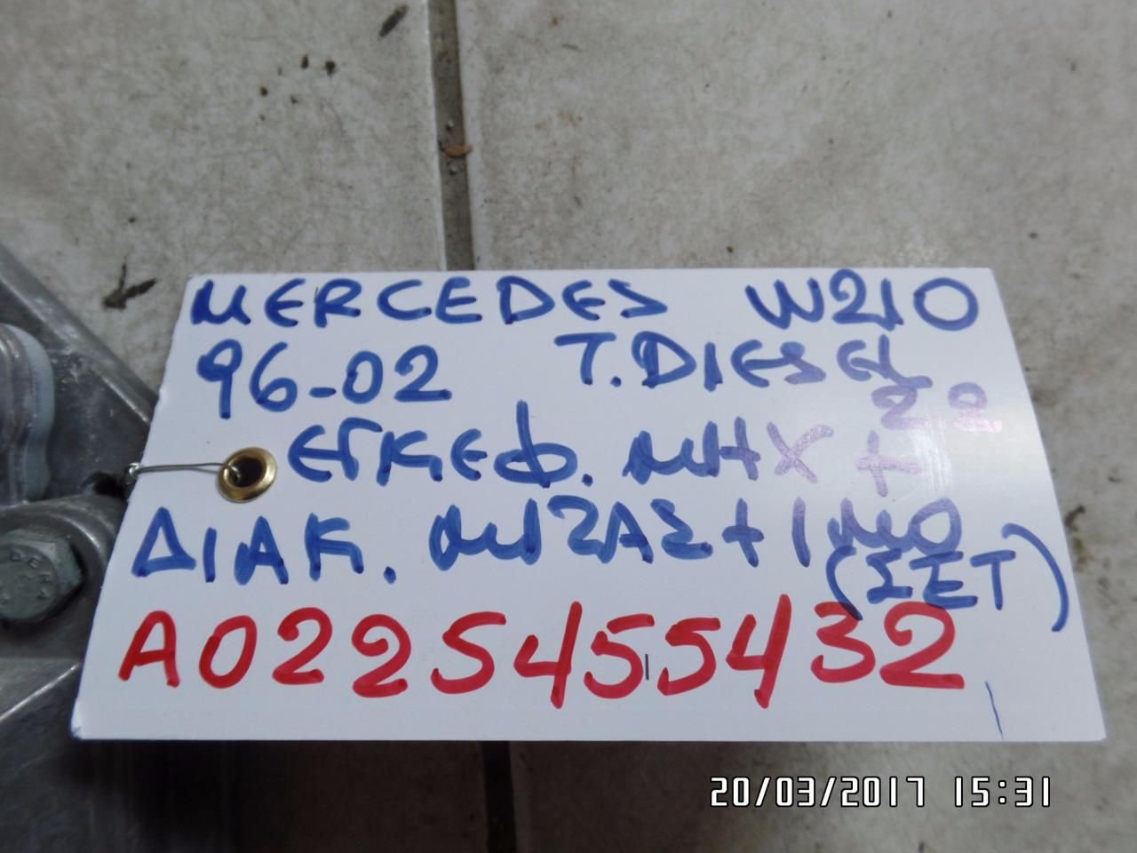 210507-MERCEDES W210 96-02/W202/W203/W204/W205/W206 93-02 ΕΓΚΕΦΑΛΟΣ ...