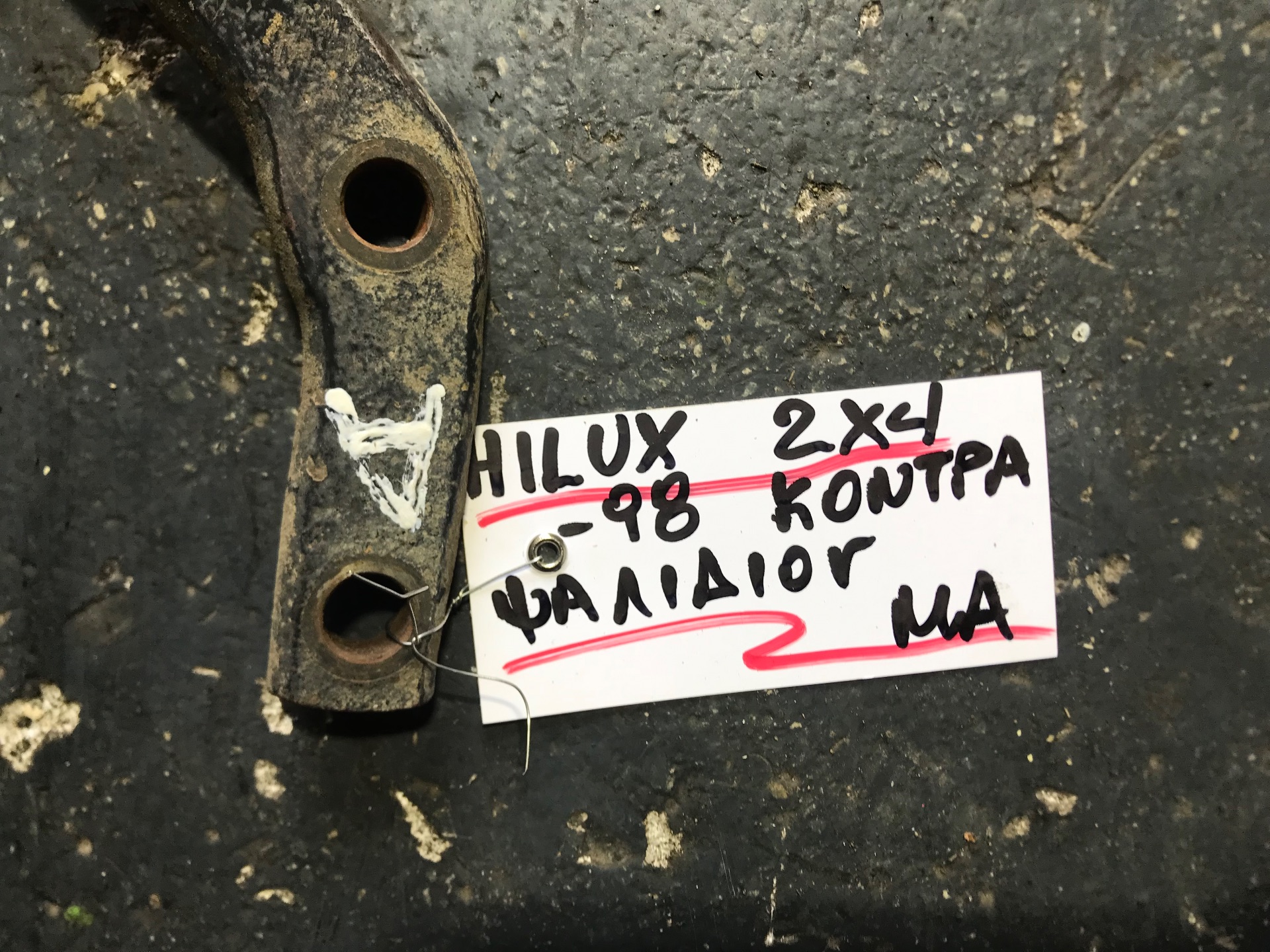 238889-TOYOTA HILUX 89-98/TARO 89-97 2x4 ΚΟΝΤΡΑ ΨΑΛΙΔΙΟΥ ΕΜΠΡΟΣ ...