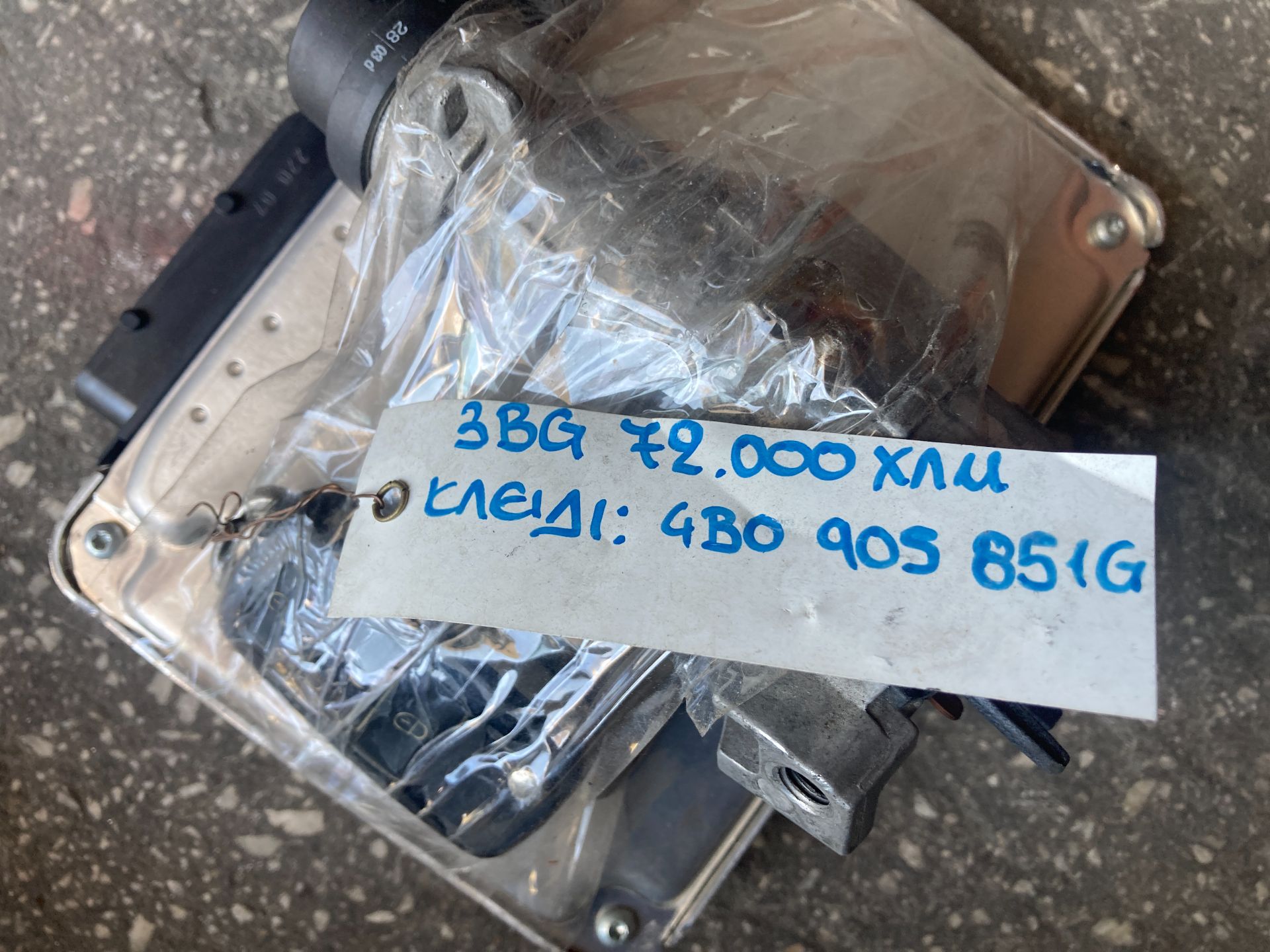 250134-SET ΕΓΚΕΦΑΛΟΣ ΚΙΝΗΤΗΡΑ ΚΛΕΙΔΙ-ΚΛΕΙΔΑΡΙΑ ΜΙΖΑΣ VW PASSAT, ΚΩΔ.ΑΝΤ ...